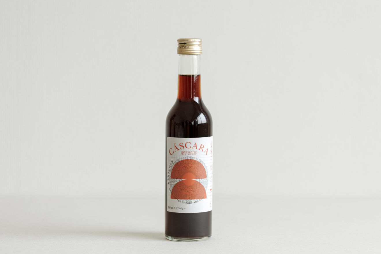 カスカラシロップ 300ml | 坂ノ途中 | サステナブルな有機野菜と食品通販